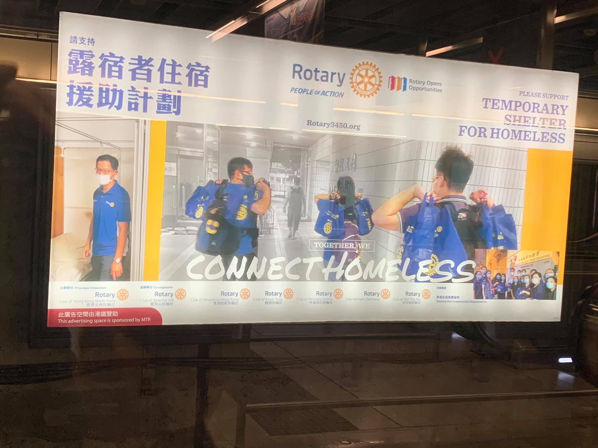 Treasure hunt of Rotary Display sponsored displays by MTR - Rotary Club ...
